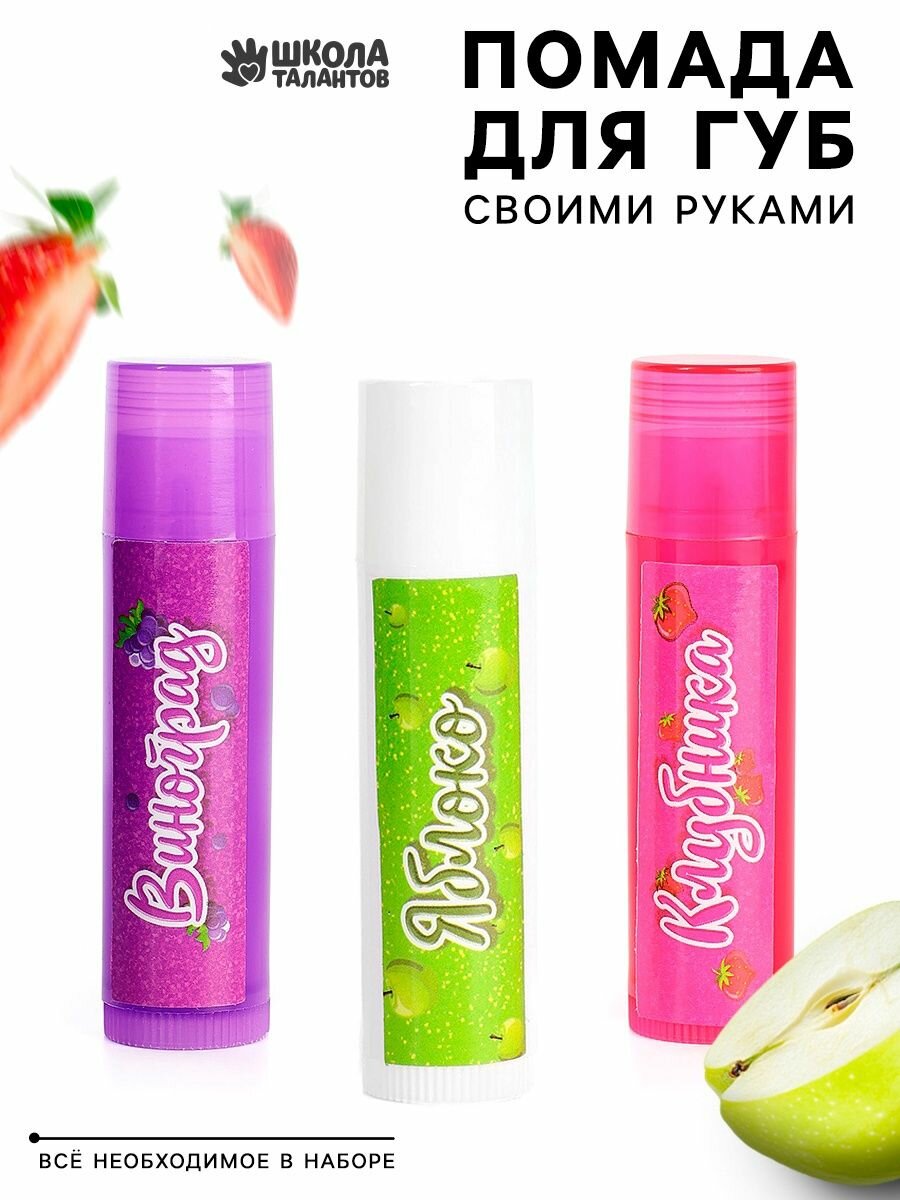 Опыты для девочек "Помада для губ. Единорог", создаем декоративную косметику своими руками, в наборе формочки и ингредиенты, в пакете