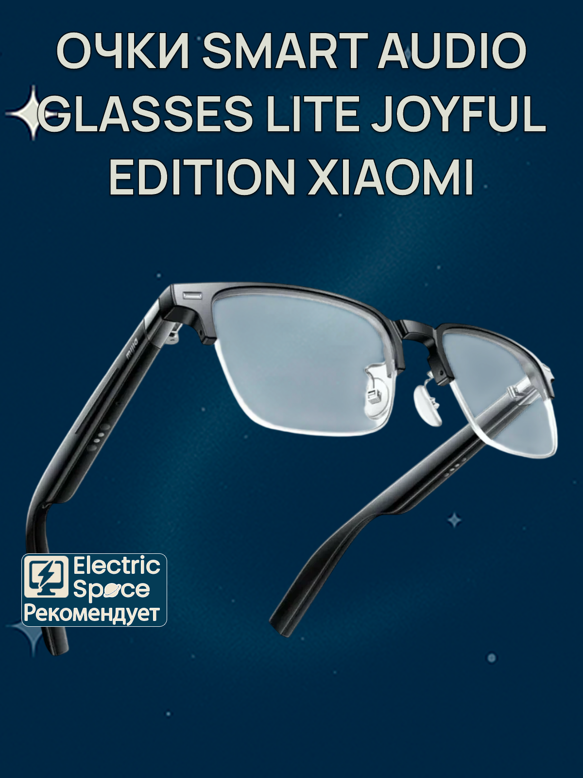 Xiaomi Mijia Очки с аудиозаписью Smart Audio Glasses Lite Joyful Edition MJSS020GLFC