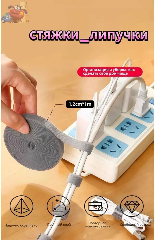 Многоразовые стяжки-липучки: Универсальные крепления для идеального порядка кабелей и не только