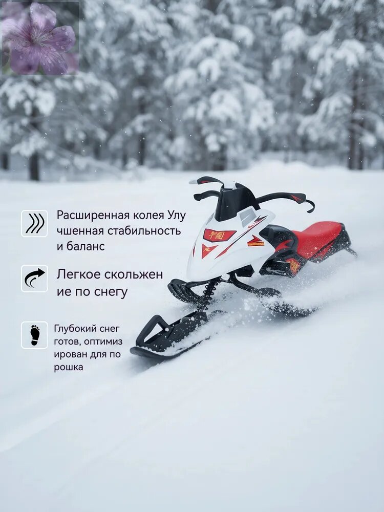 Снегокат для взрослых, длина 124 см, ширина 51 см, красный