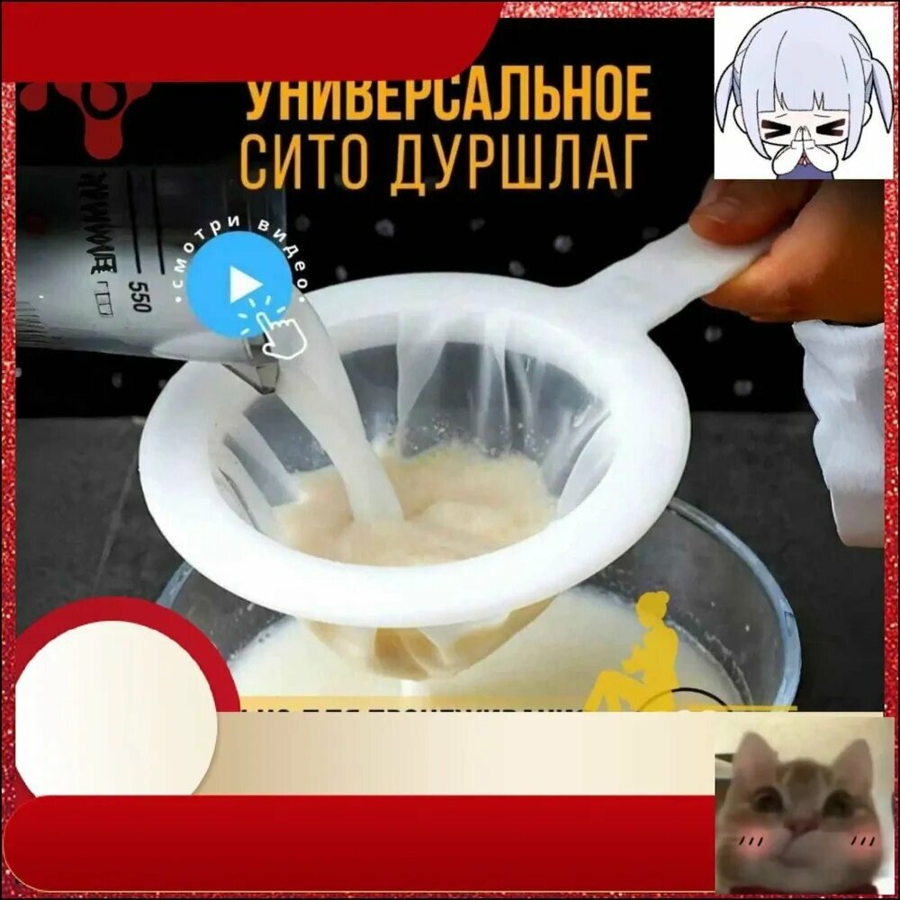 Сито, диаметр 15 см, 1 предм.