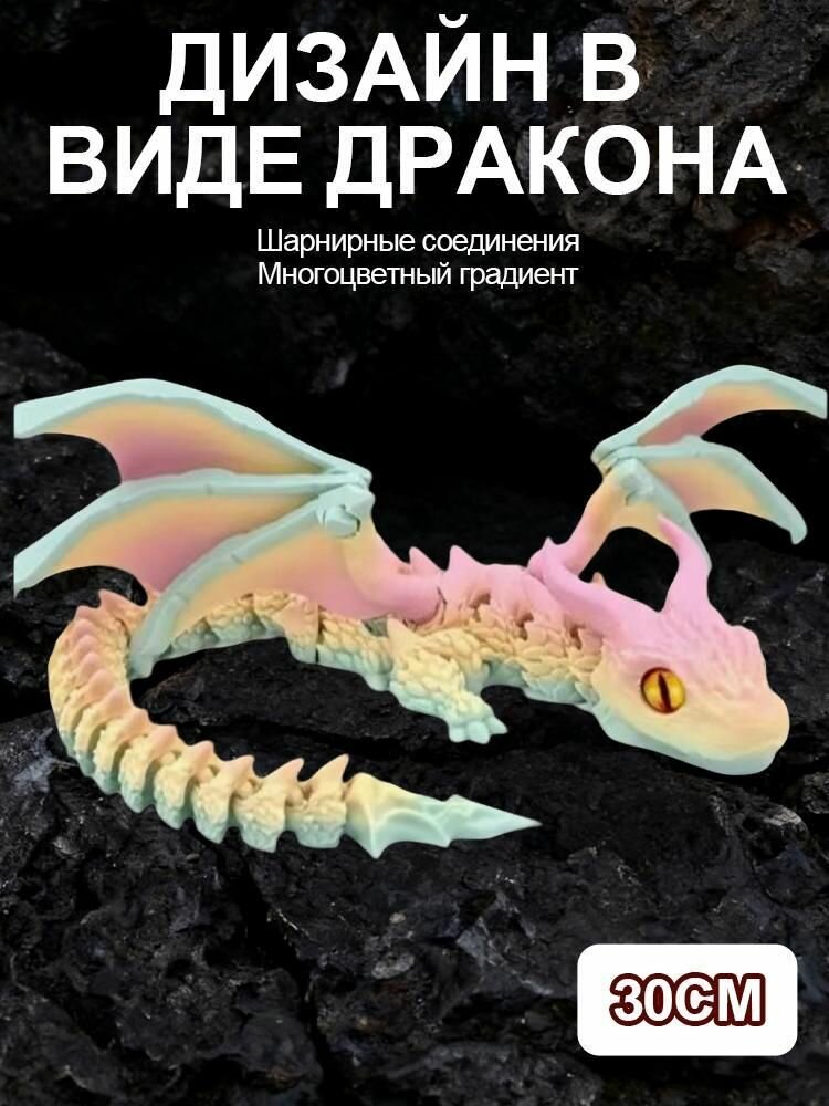 3D-печатный маленький летающий дракон
