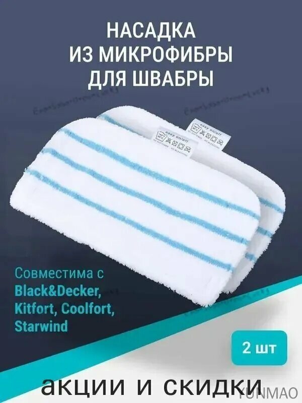 Швабра