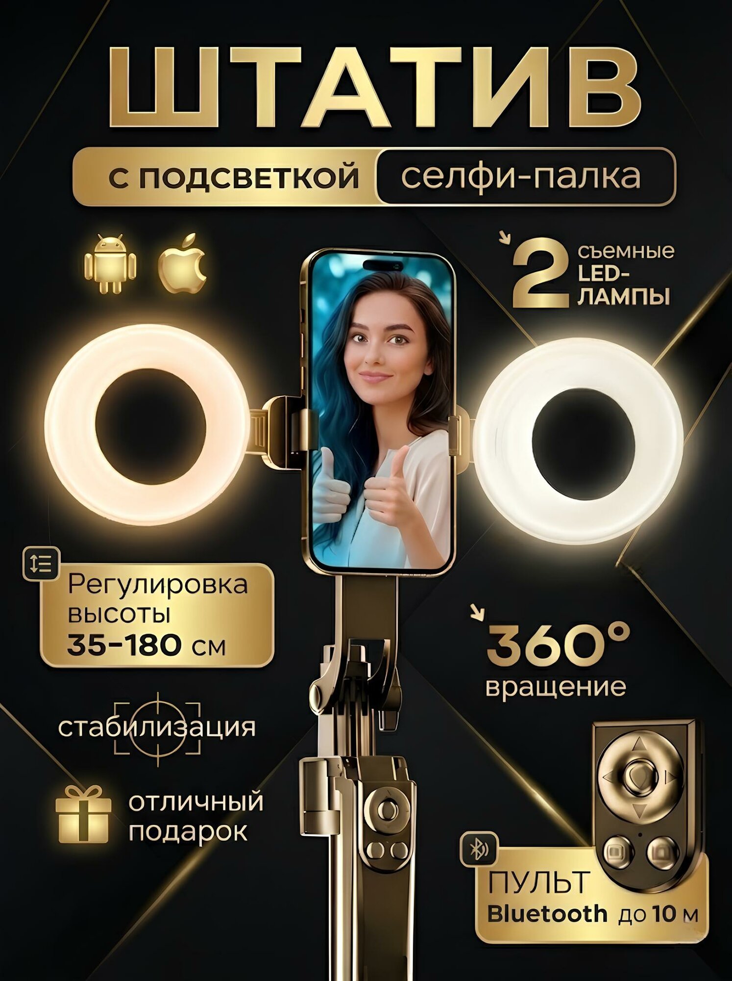 Штатив для телефона напольный с подсветкой селфи-палка монопод трипод