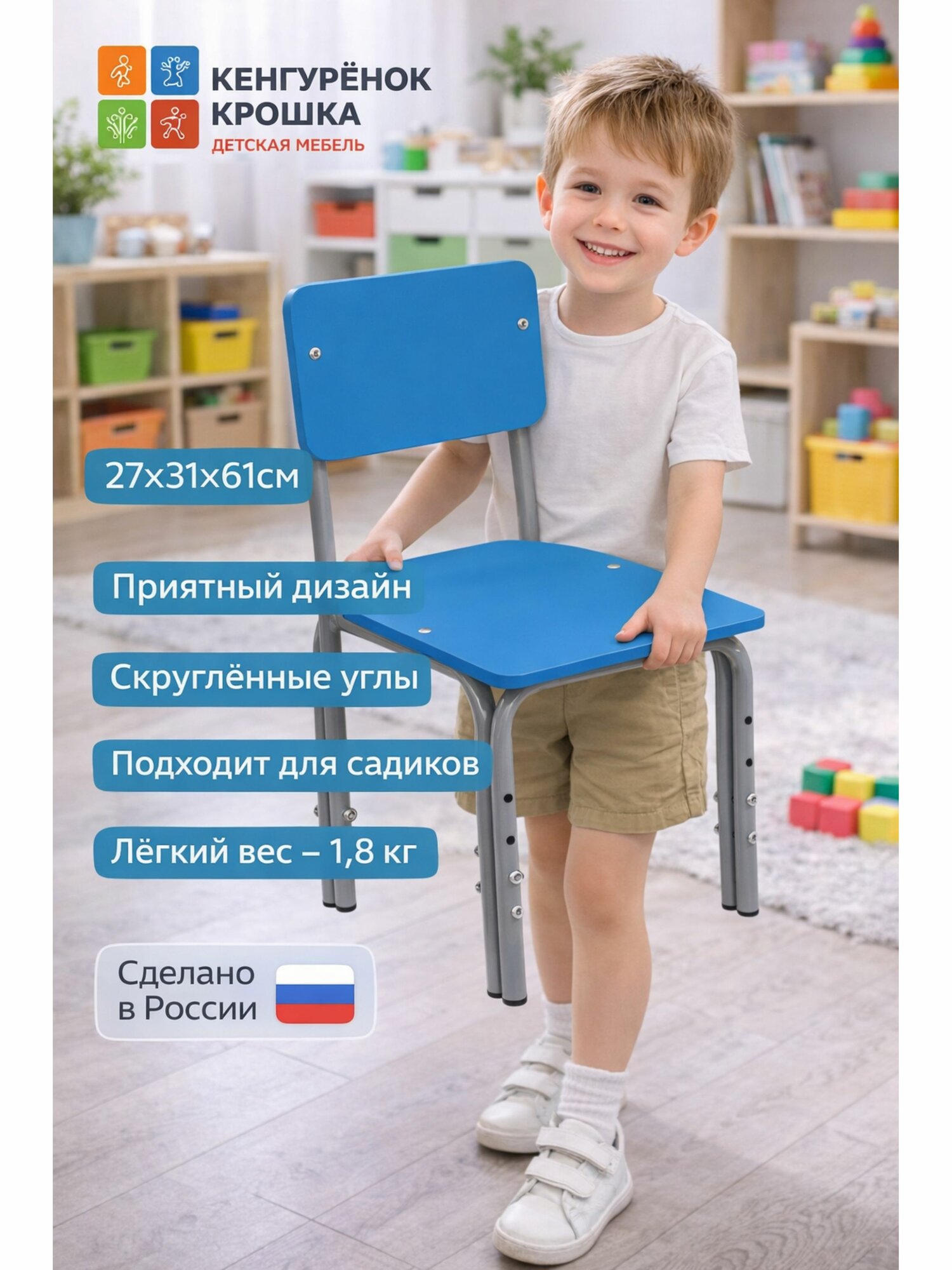 Стульчик детский растущий; Прямая спинка Синий