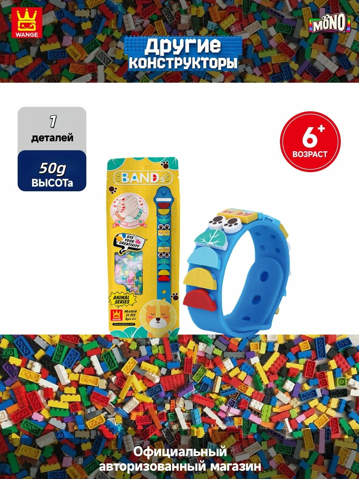 Детский конструктор Wange, из кубиков, для мальчиков и девочек, 6+, 1 шт