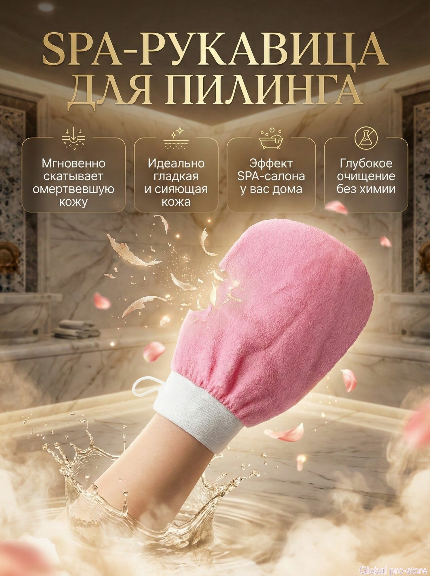 Рукавица для бани и душа, натуральная вискоза, средне-жесткая, для массажа и пилинга тела