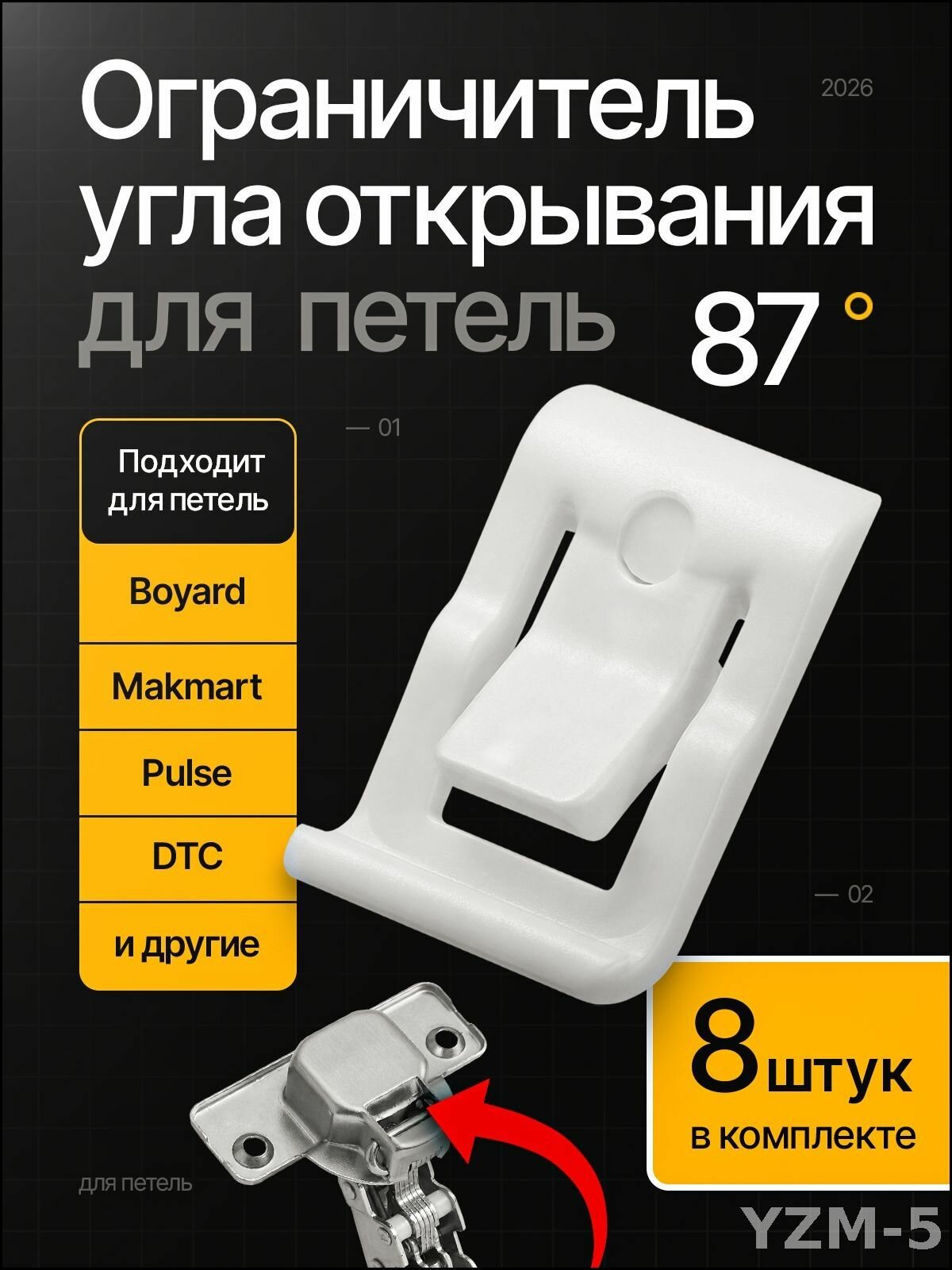 Петля мебельная