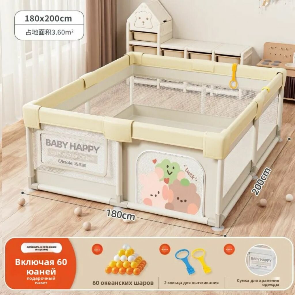 Безопасный игровой манеж для ползания детей,180*200cm, Нет игрового коврика