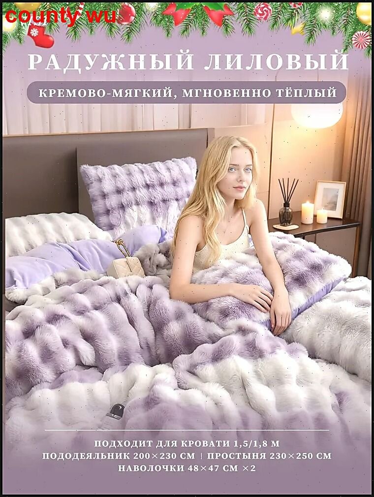 Комплект постельного белья, Фланель, Евро, наволочки 48x74