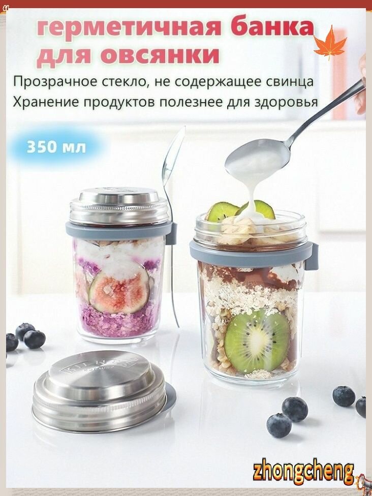 Kilner Герметичная банка из-под овсяных хлопьев с крышкой и ложкой,350 мл