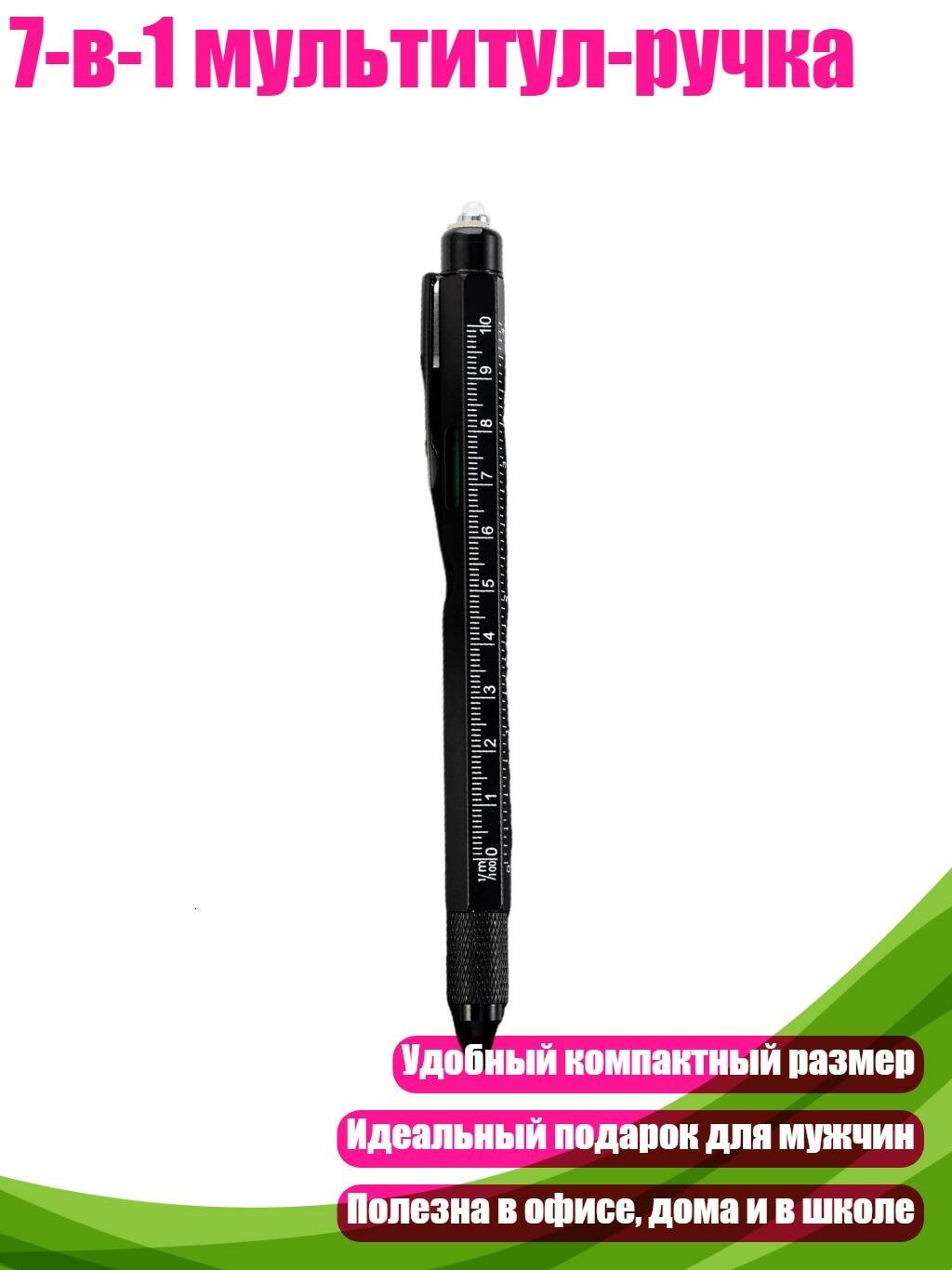 7-в-1 мультитул-ручка, Черный