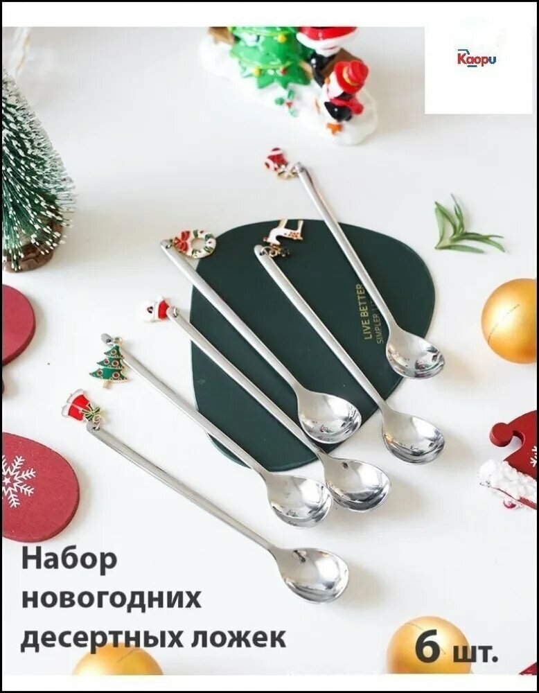 Ложка кофейная 6 предм. серебристый, белый