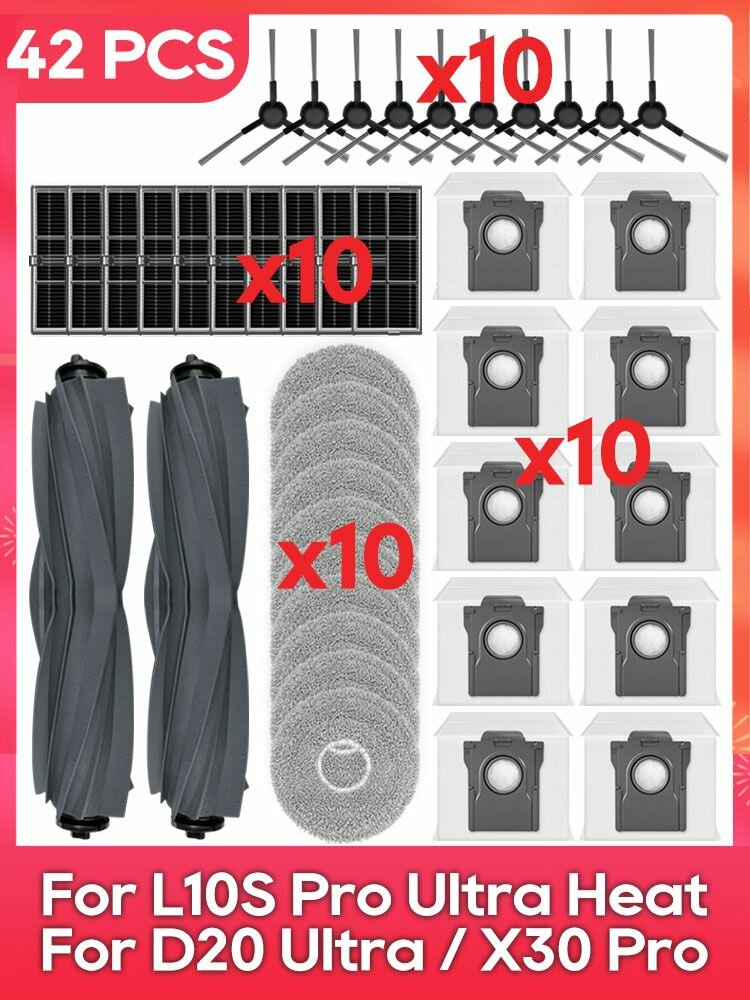 Совместимо с ( Dreame L10S Pro Ultra Heat / X30 Pro / MOVA E30 Ultra ) запчасти и аксессуары для робота-пылесоса запасные части сменные аксессуары комплектующие детали
