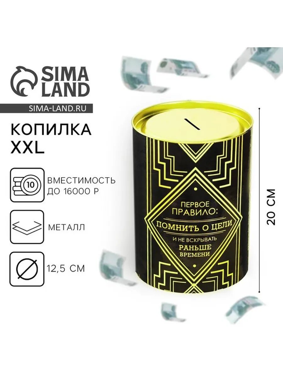 Копилка XXL «Мой первый миллион», 20×12.5 см
