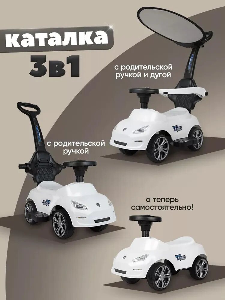 Детский толокар каталка с ручкой для детей 1-3 лет, музыкальный руль, подсветка фар, белый — фото 1