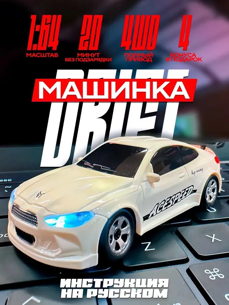 BMW машинка на пульте скоростная с подсветкой