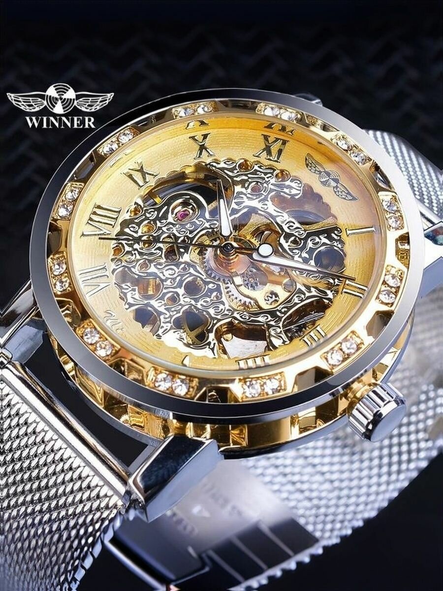 Наручные часы