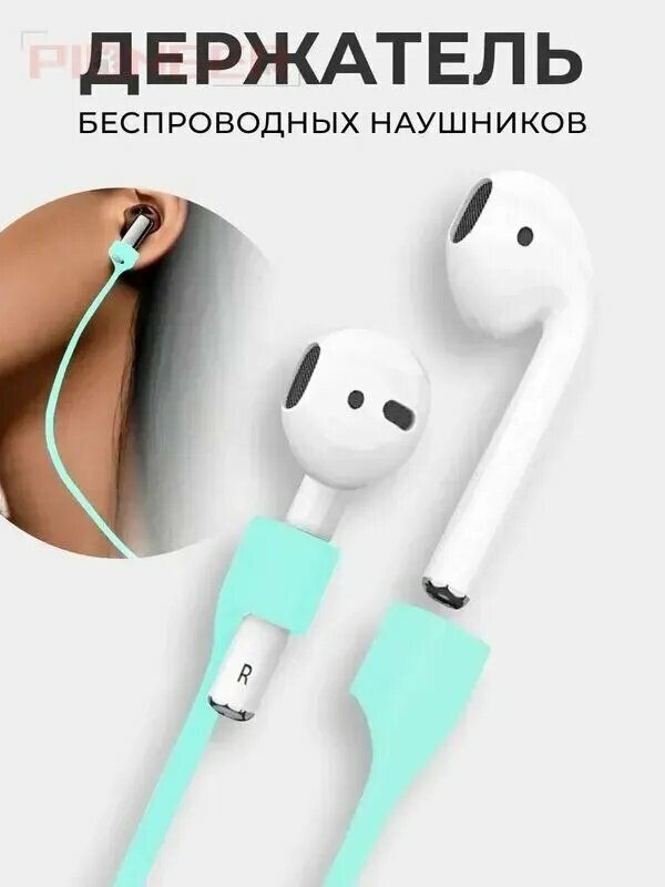Держатель беспроводных наушников