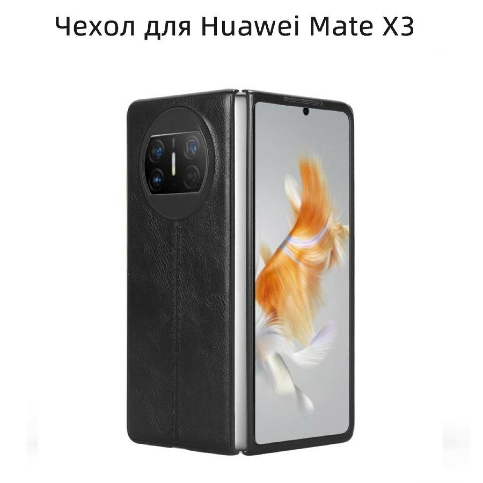 Защитный чехол MyPads для Huawei Mate X3 из искусственной кожи в деловом стиле