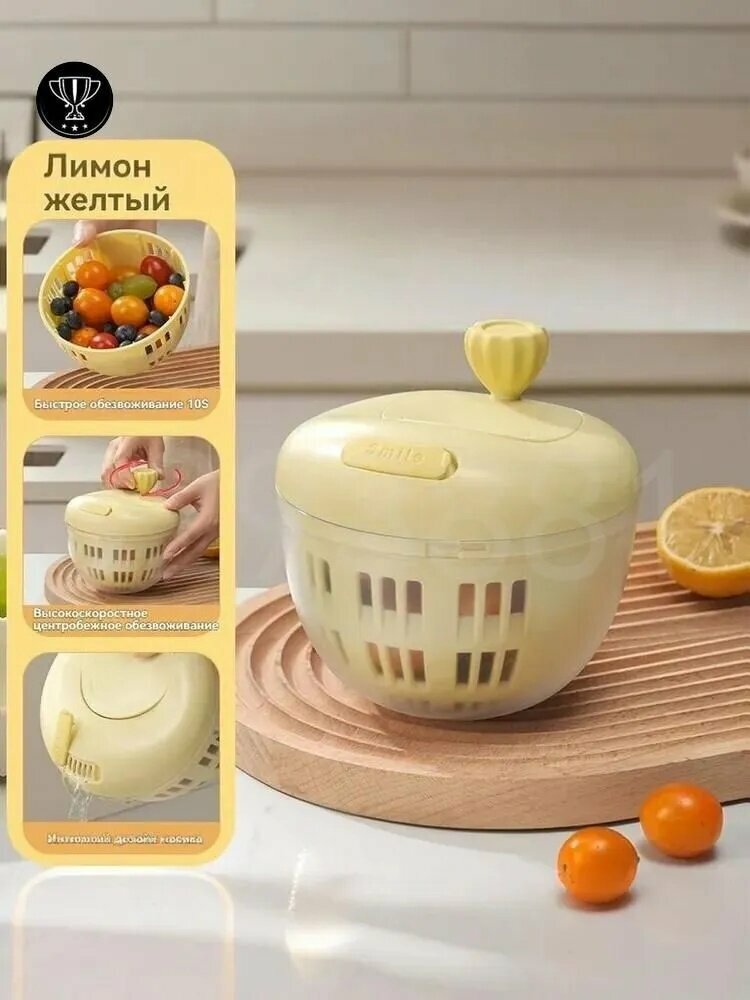 Сушилка для салата, зелени 1 ярусов, 1.5 л