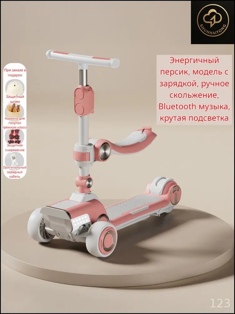 Самокат Скольжение с усилием ноги на самокате, фуксия, светло-серый
