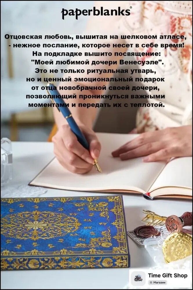 Блокнот Paperblanks с золотистым узором, 144 листа, для записей и заметок, в подарок — фото 1