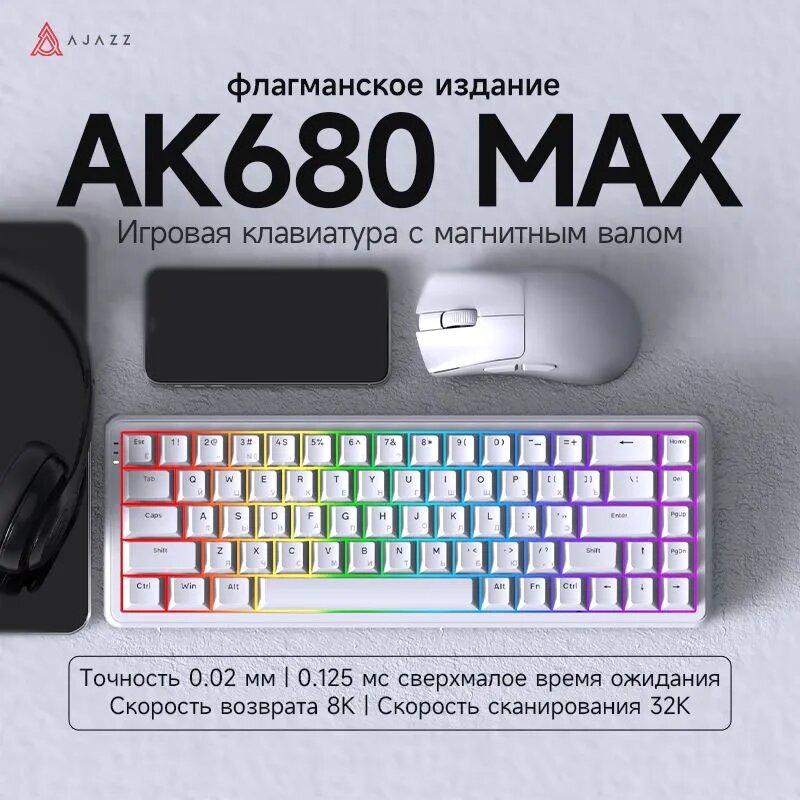 Ajazz Игровая клавиатура проводная , Русская раскладка, голубой, слоновая кость