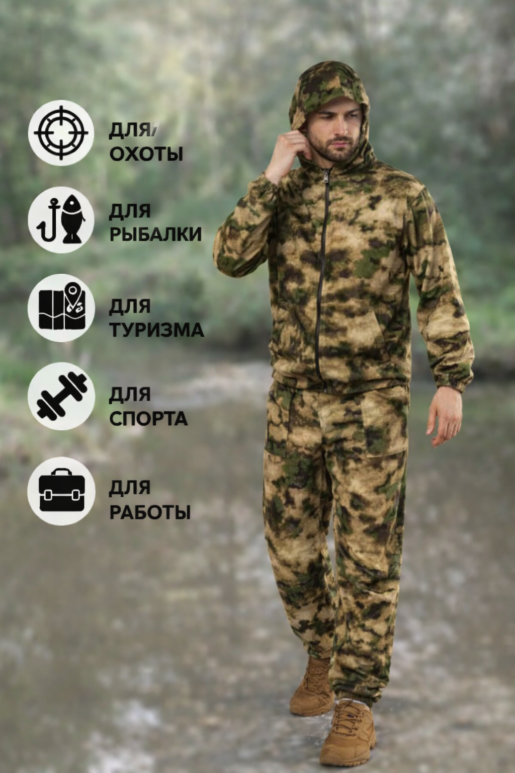 Маскхалат сетка летний мужской – камуфляжный тактический костюм мультикам / береза / мох для охоты и рыбалки