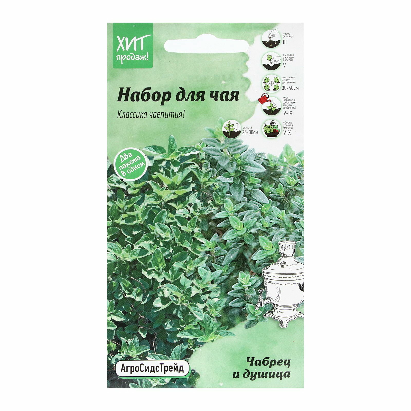 Семена Чабрец и душица "Набор для чая", 0.15 г, посев на рассаду: апрель