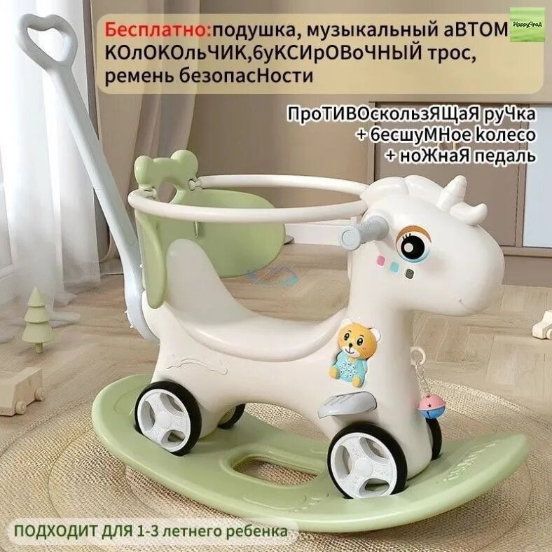 Лошадка-качалка-каталка с ручкой для детей и беговел, для дома и улицы