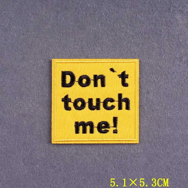 Желтый патч "Don't touch me!" 5.1x5.3 см