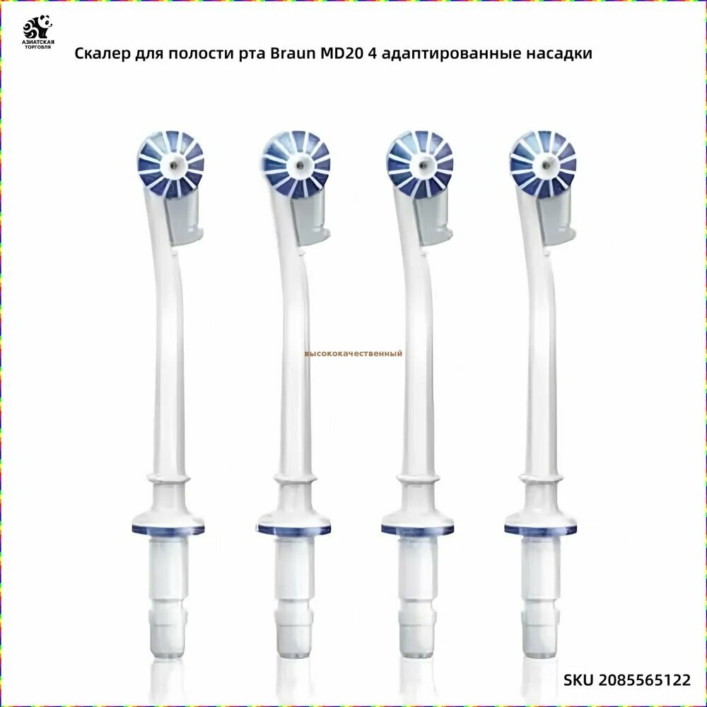 Прибор для орошения полости рта