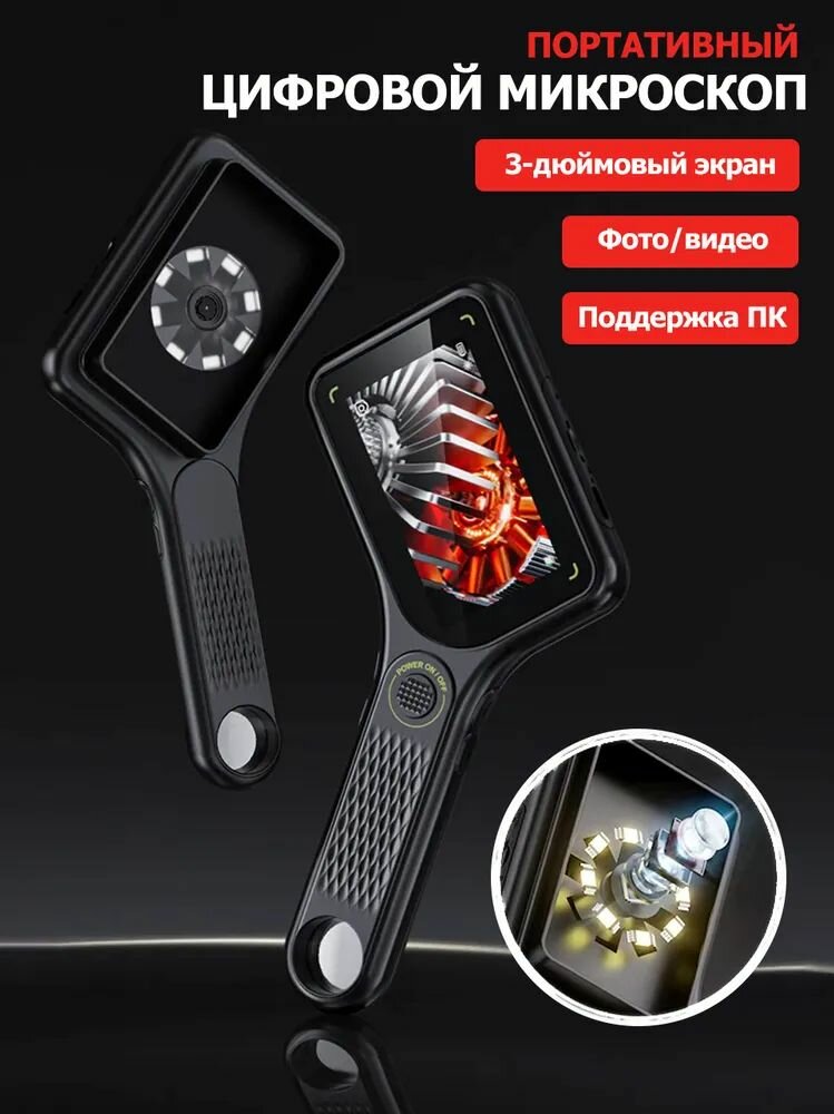 Цифровой микроскоп 500x, Ручная цифровой микроскоп лупа с камерой, с автофокусом и экраном 3 дюйма, 2 МП, 8 LED, для пайки, ремонта, коллекций