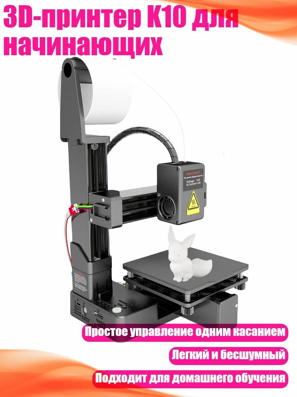 3D-принтер K10 для начинающих, Черный