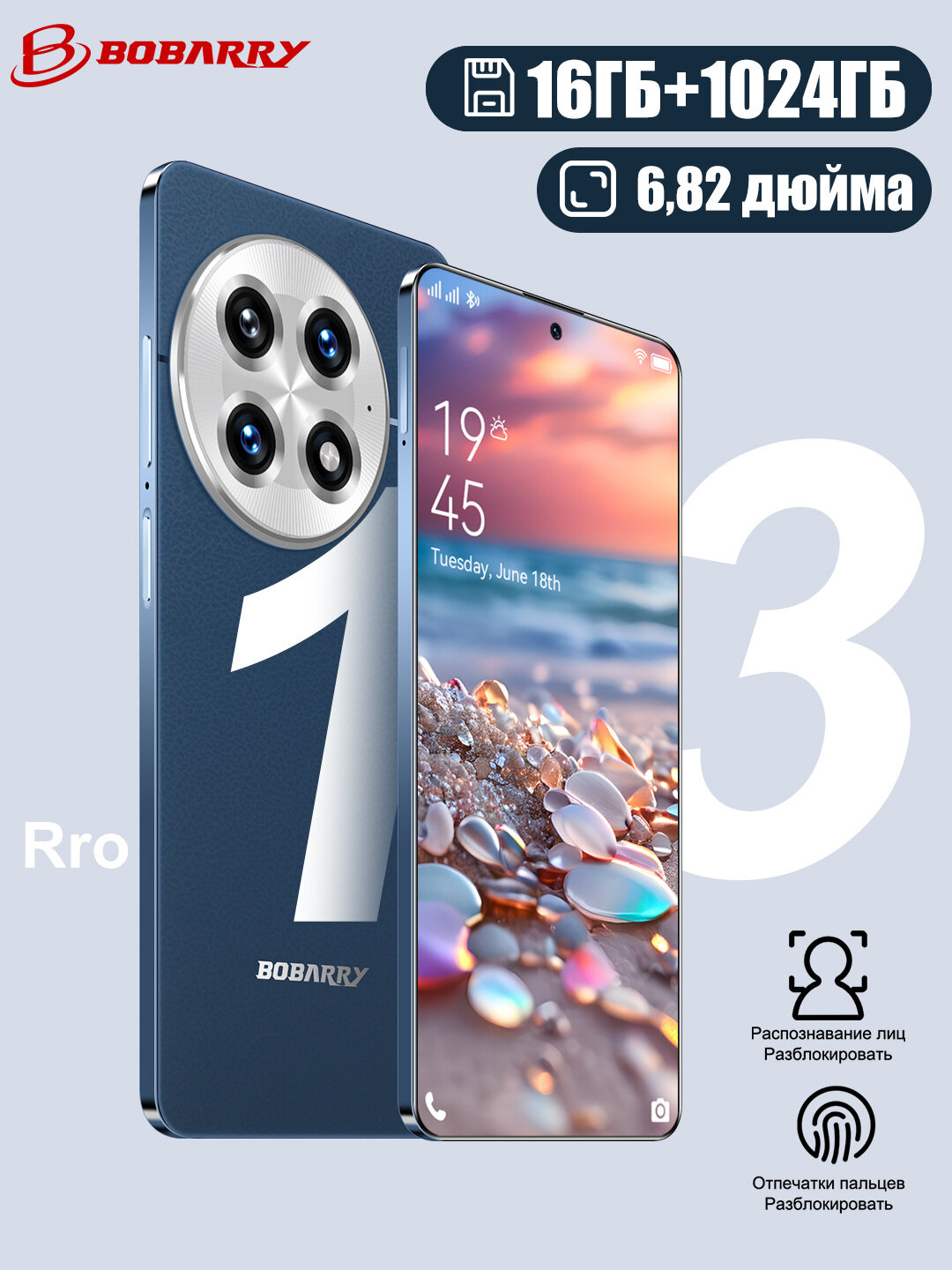 Игровой смартфон Pro 13, IPS экран, 120Гц, 8000мАч, 1ТБ, ОС Android 14-Лучший выбор для подарков.