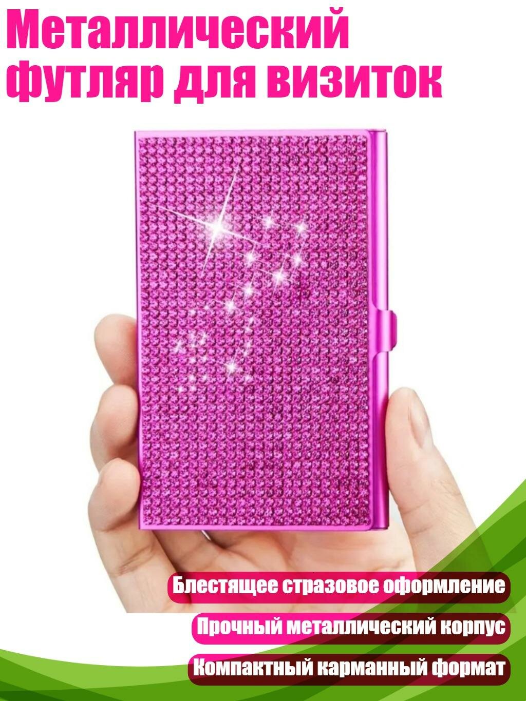 Металлический футляр для визиток, красный