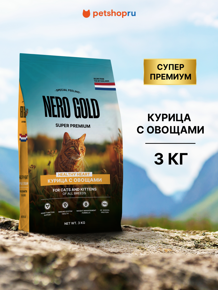 NERO GOLD Сухой корм для кошек и котят всех возрастов с мясом курицы и овощами, для поддержки здоровья сердца, All Life Stages, Chicken, Healthy Heart, 3 кг
