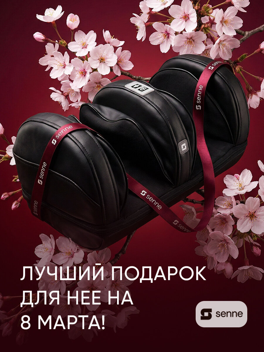 Массажер для ног электрический роликовый с подогревом, SENNE BloomStep Блаженство, черный