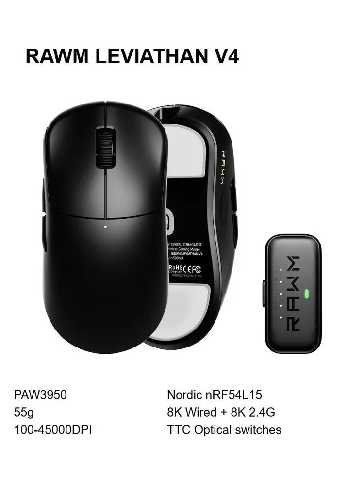 Игровая мышь беспроводная LEVIATHAN V4, PAW3950, Nordic nRF54L15, черный