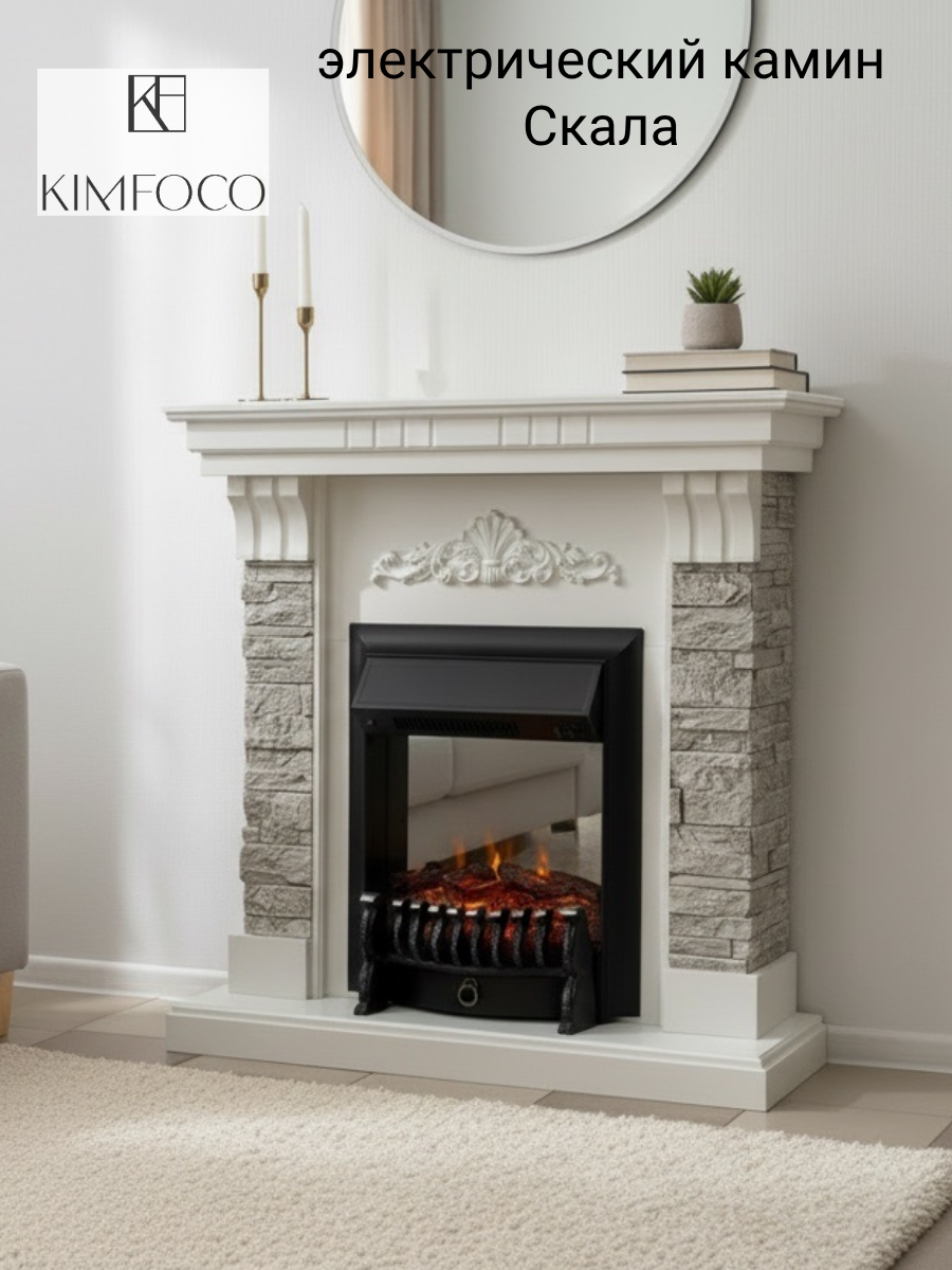 Электрокамин с декоративным камнем KIMFOCO Скала белый эффект пламени режим обогрева