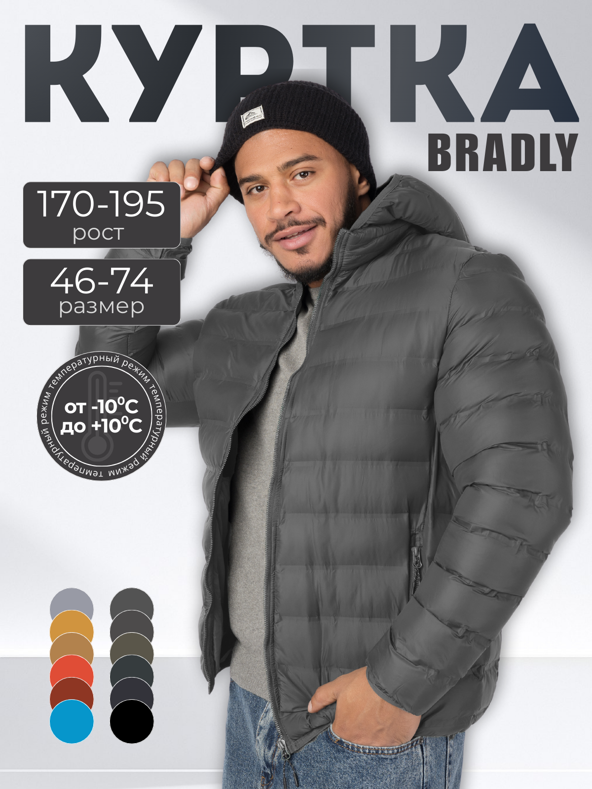 Куртка спортивная Осень-зима 2026