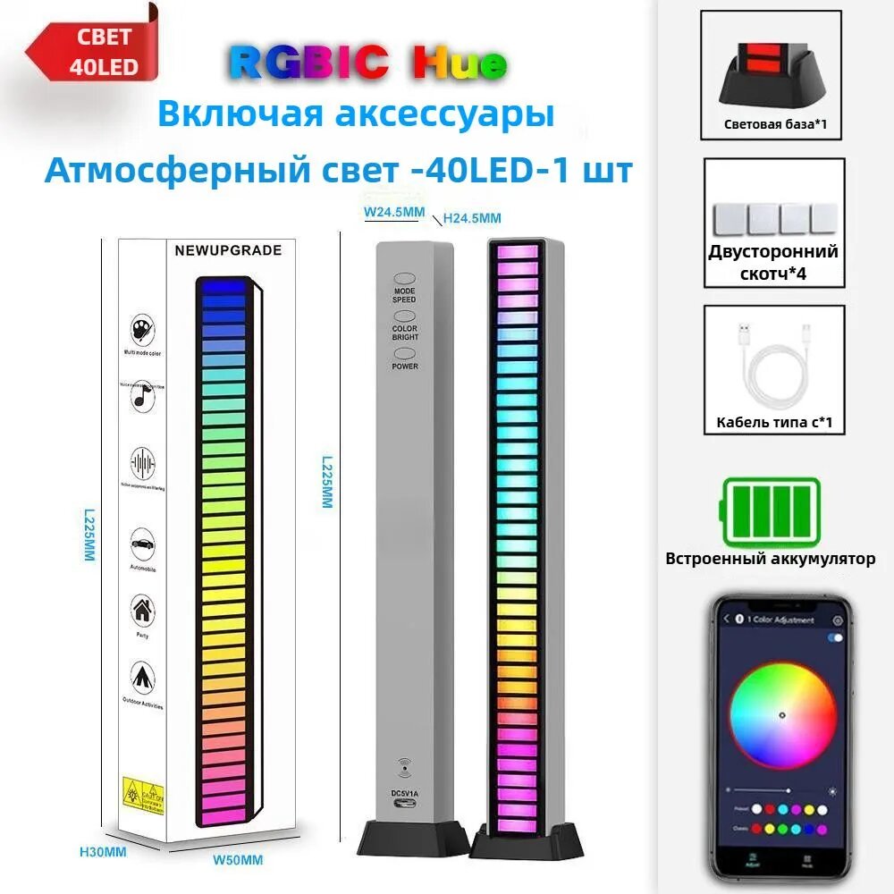3D светомузыкальная лампа с ритм-сенсором, 40 LED, RGB, настольный светильник