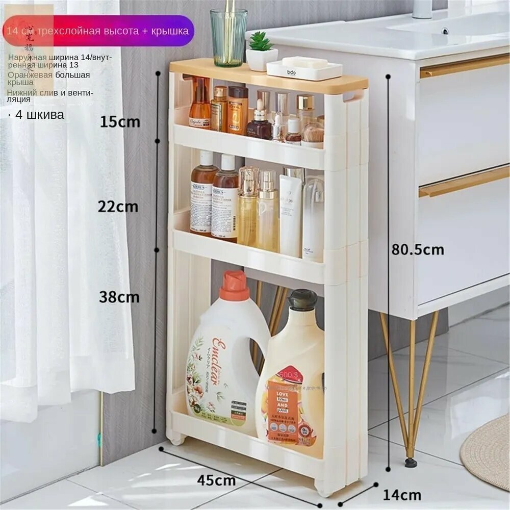 Шкаф складной 14х45х80.5 см