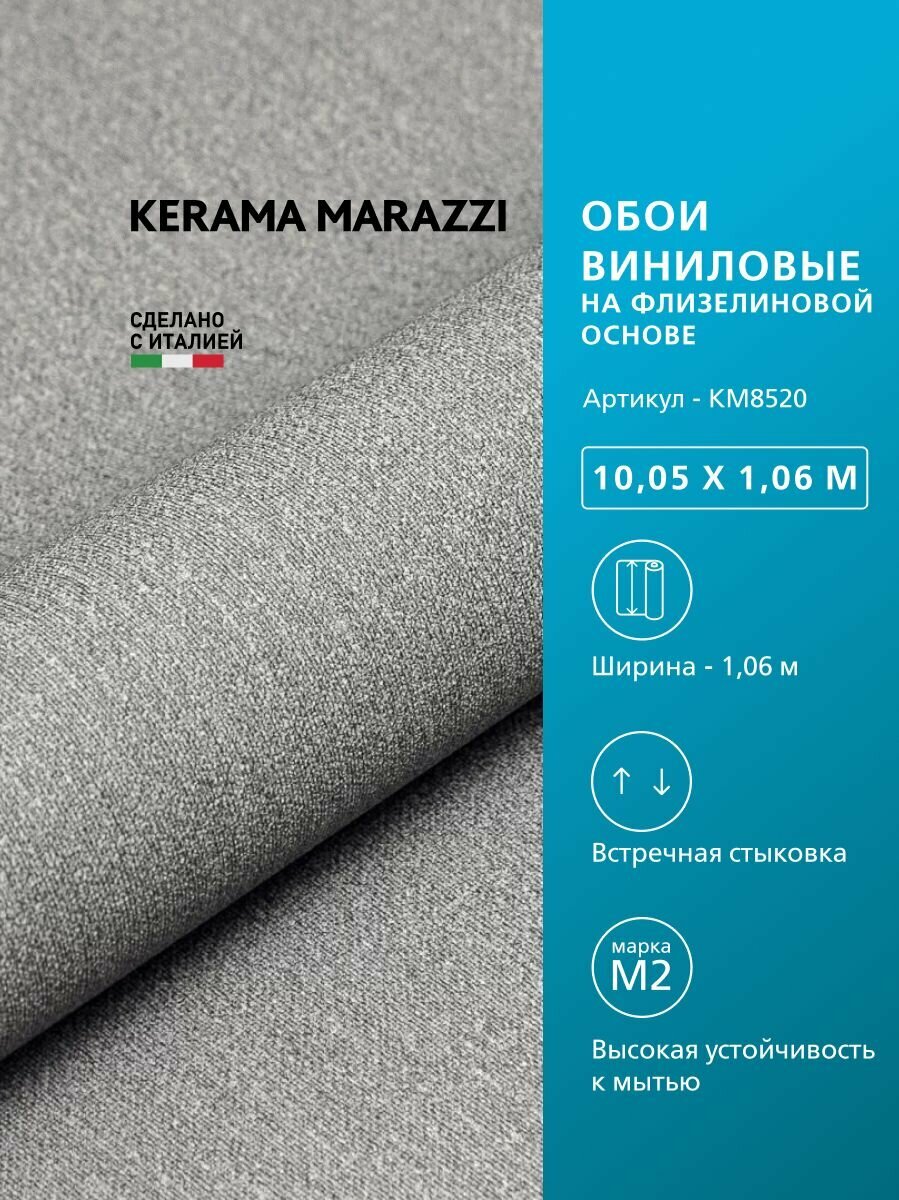 Обои KERAMA MARAZZI Шафран виниловые на флизелиновой основе для стен Серый KM8520