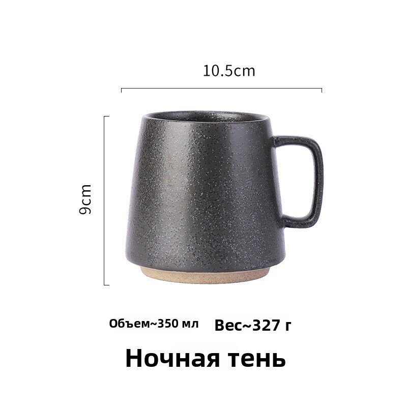 Керамическая кружка в японском/скандинавском стиле, 301-400 мл, 7 цветов, для печи. Мояэкономка