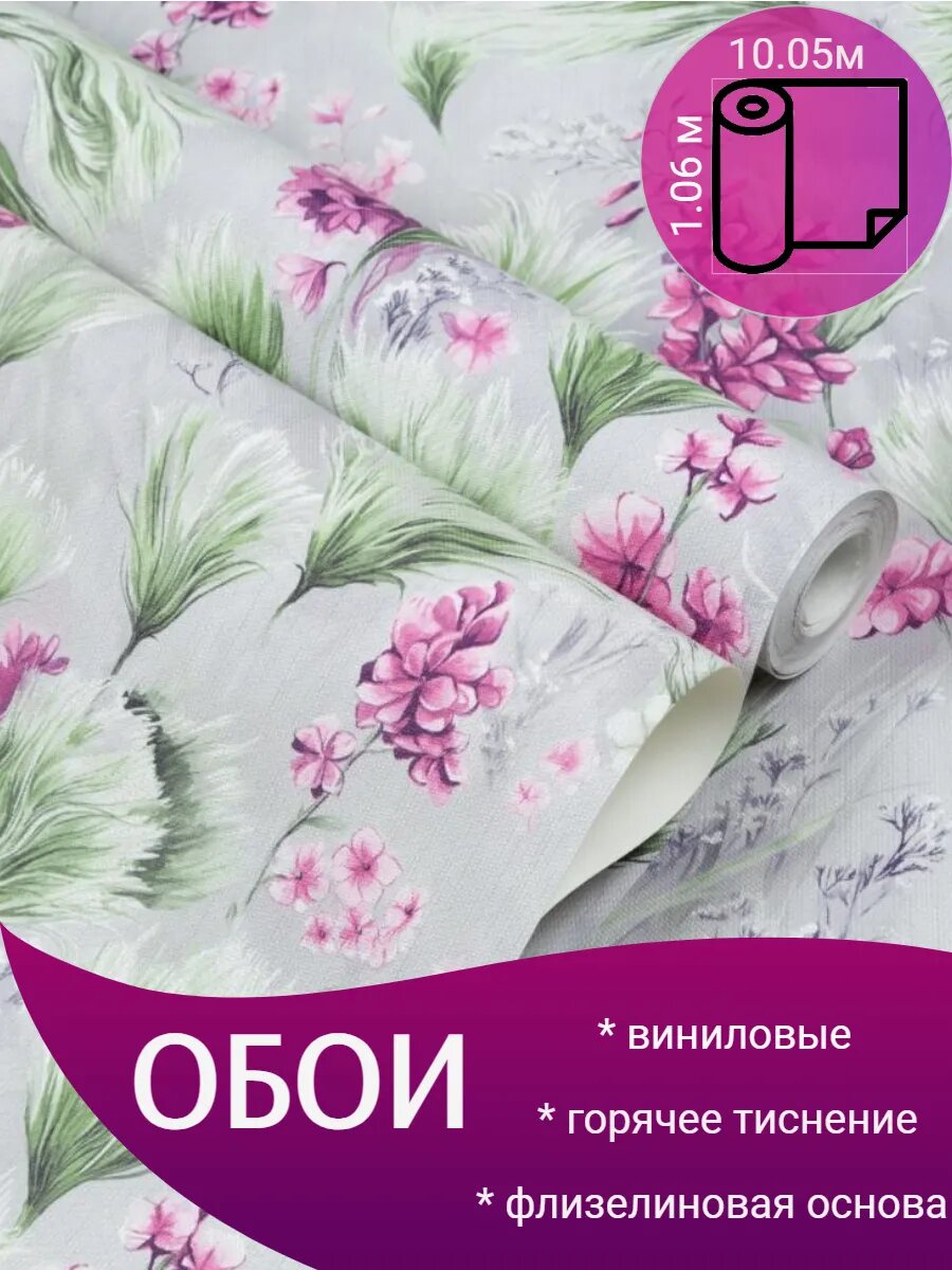 Обои виниловые на флизелине 1,06, Kof brands, " Frezia ", 72146-45, цветы, рогожка