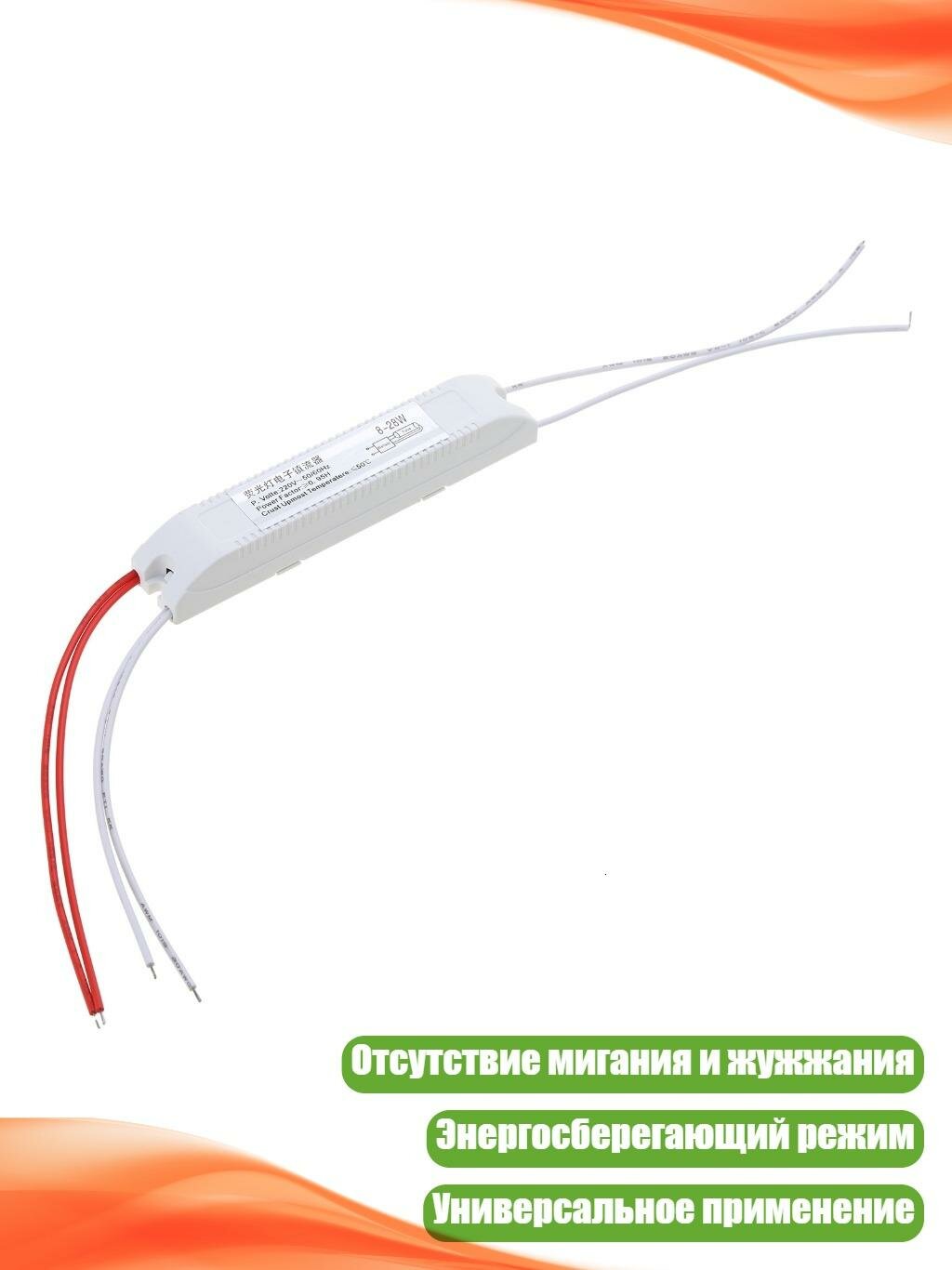 Электронные пускорегулирующие аппараты для люминесцентных ламп, Белый