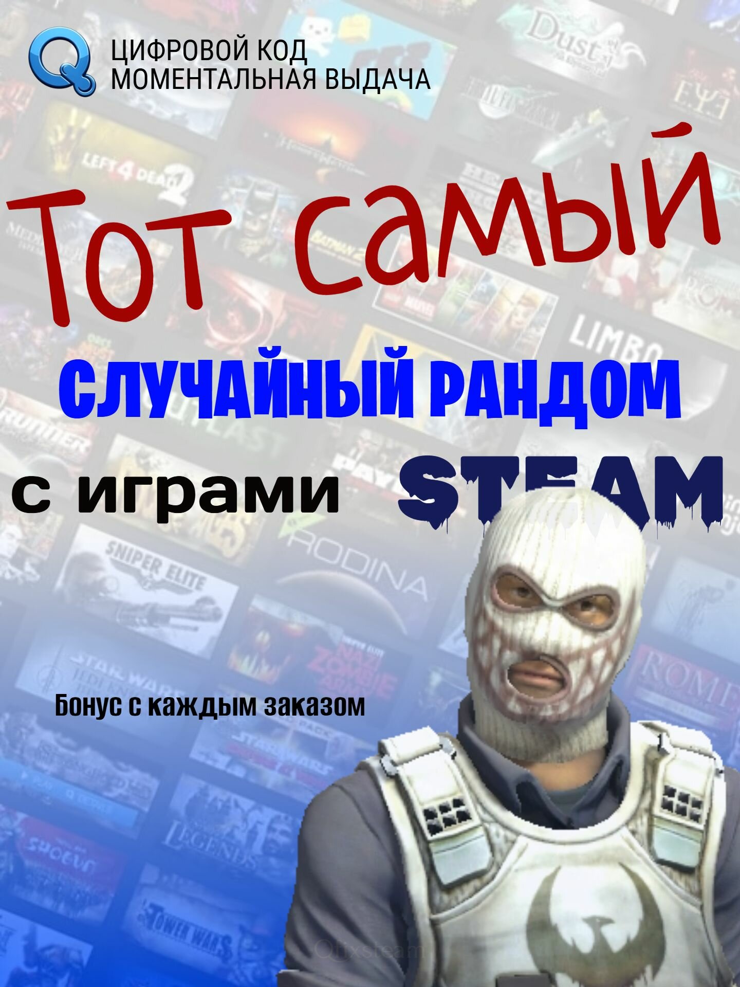 Случайная игра STEAM | Рандомная игра стим | STEAM RANDOM KEY | Standart