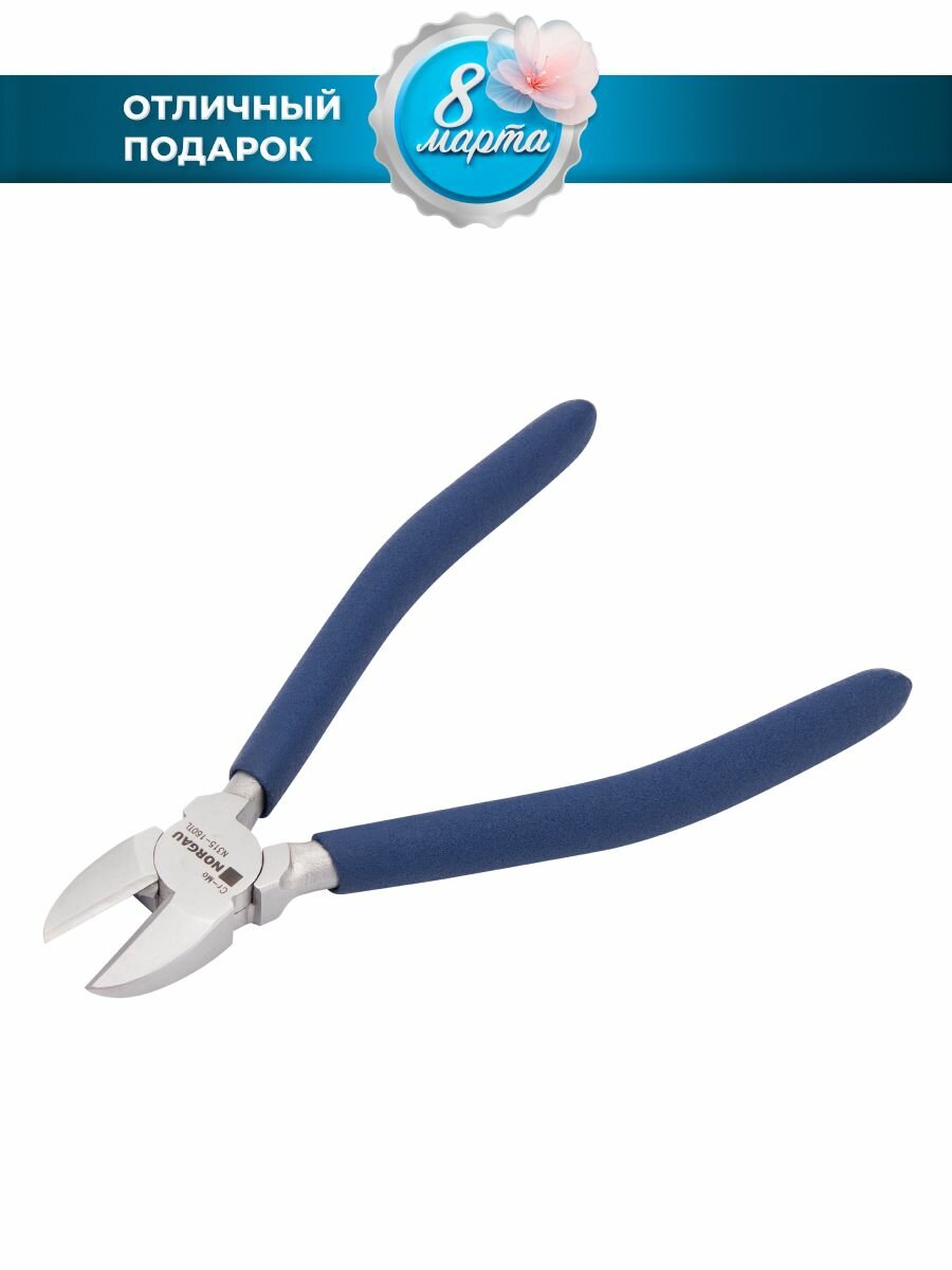 Бокорезы (кусачки) NORGAU Industrial из закаленной Cr-Mo стали с нескользящими двухкомпонентными рукоятками, 160 мм